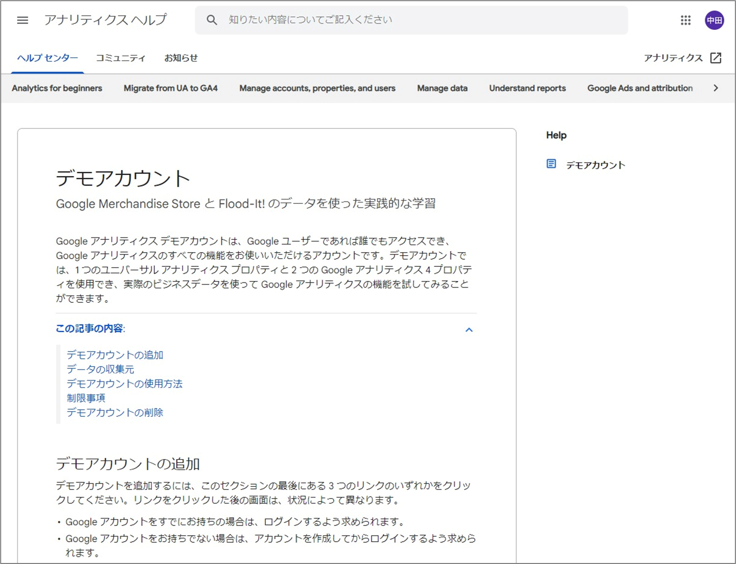 GA4でユーザーが「CV前に見たコンテンツ」のPV数を集計する方法 - GA4 Quick.com